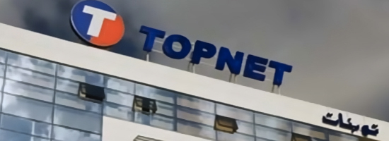Topnet lance le SAV sans renvoi vers Tunisie Telecom | THD - Tunisie ...