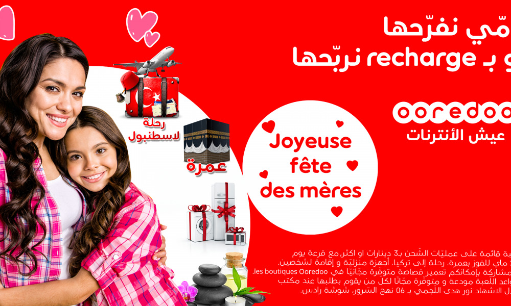 Ooredoo Tunisie lance un jeu spécial fête des mères | THD - Tunisie ...