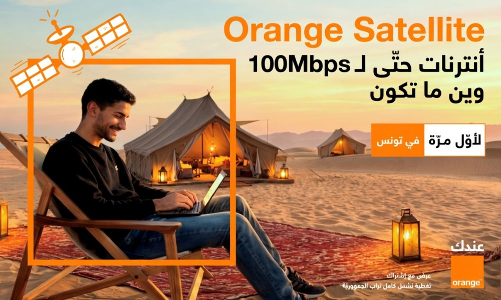 Orange Fab Tunisie lance sa 8ème cohorte, une édition 100% IA | THD ...
